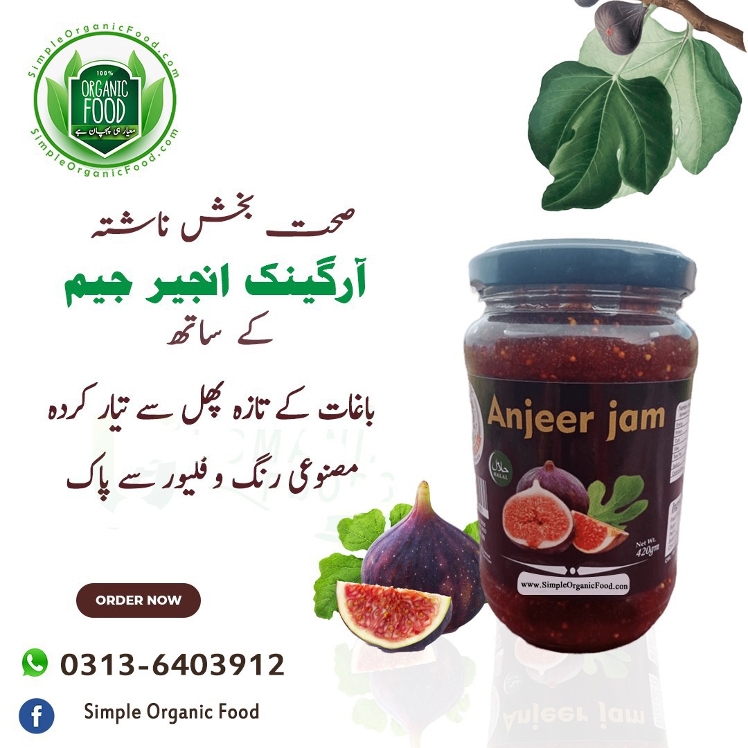 FIG JAM (Anjeer) - Simple Organic Food